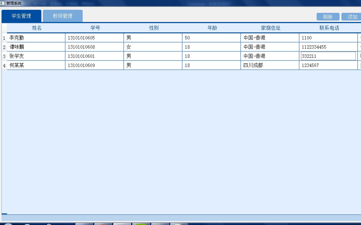 Qt 22:数据库编程实例(part two)