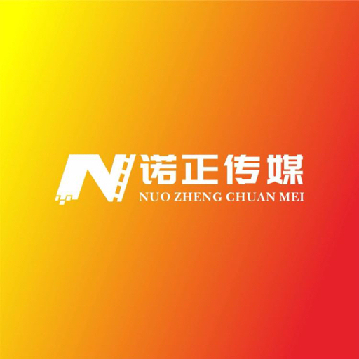 诺正传媒 