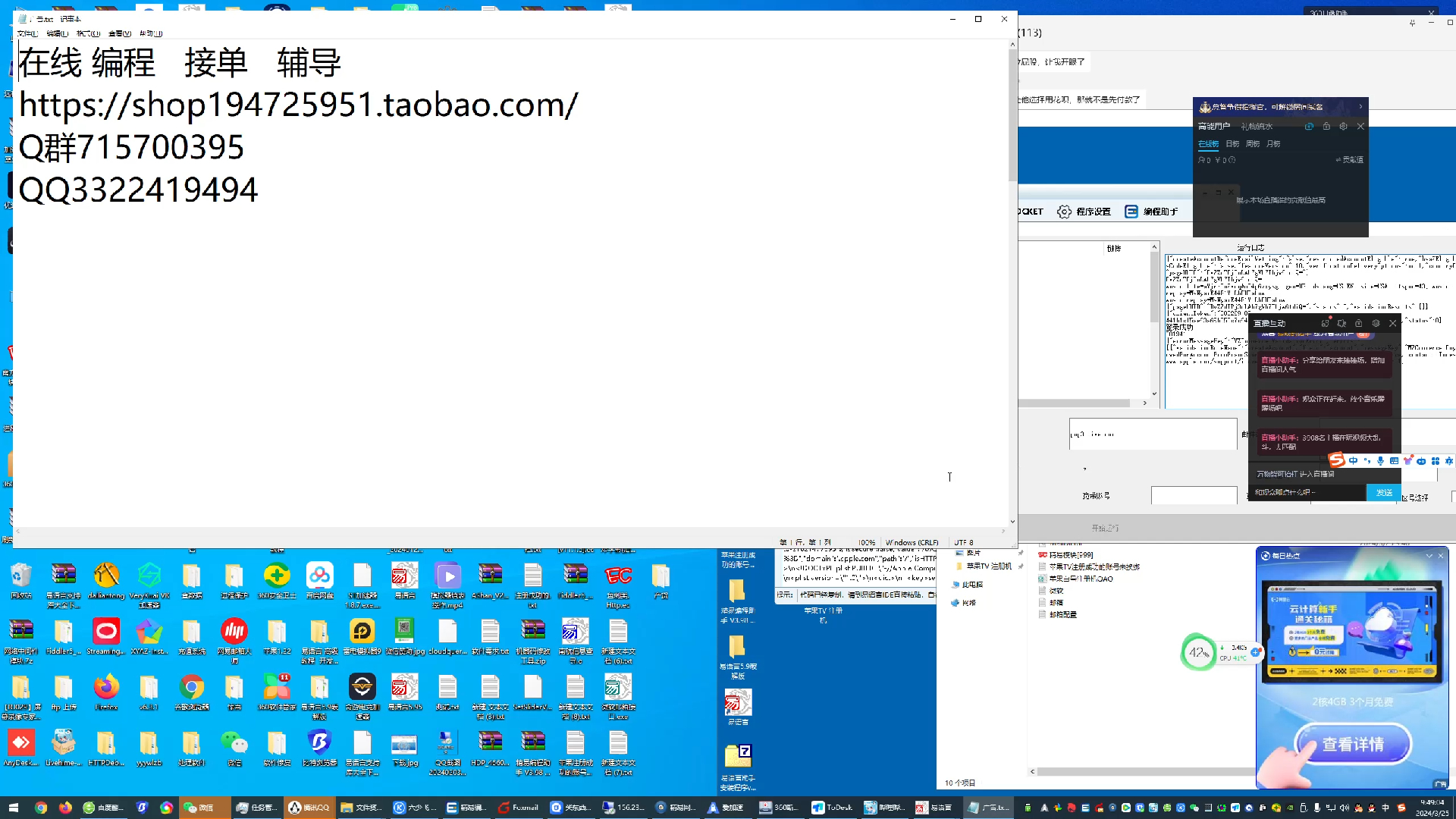 2024 易语言 苹果音乐 +苹果TV 注册机