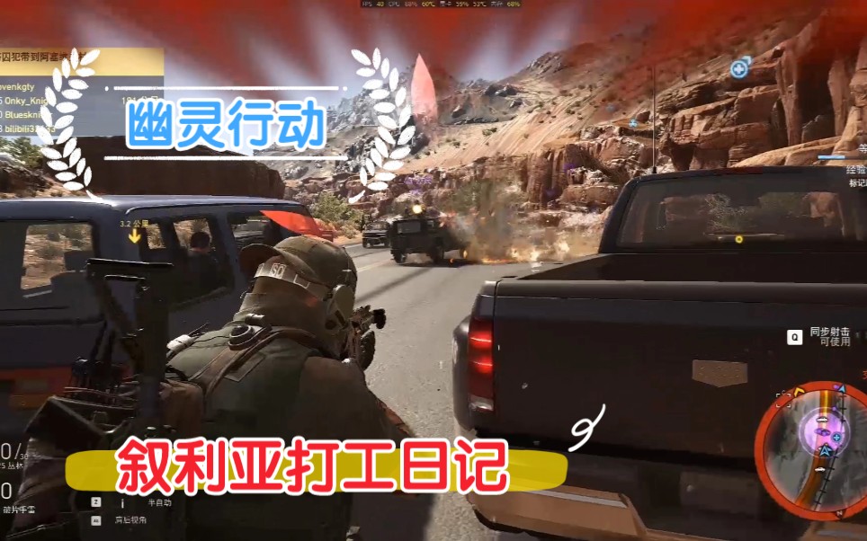 幽灵行动:执行一场简约而不简单的任务!