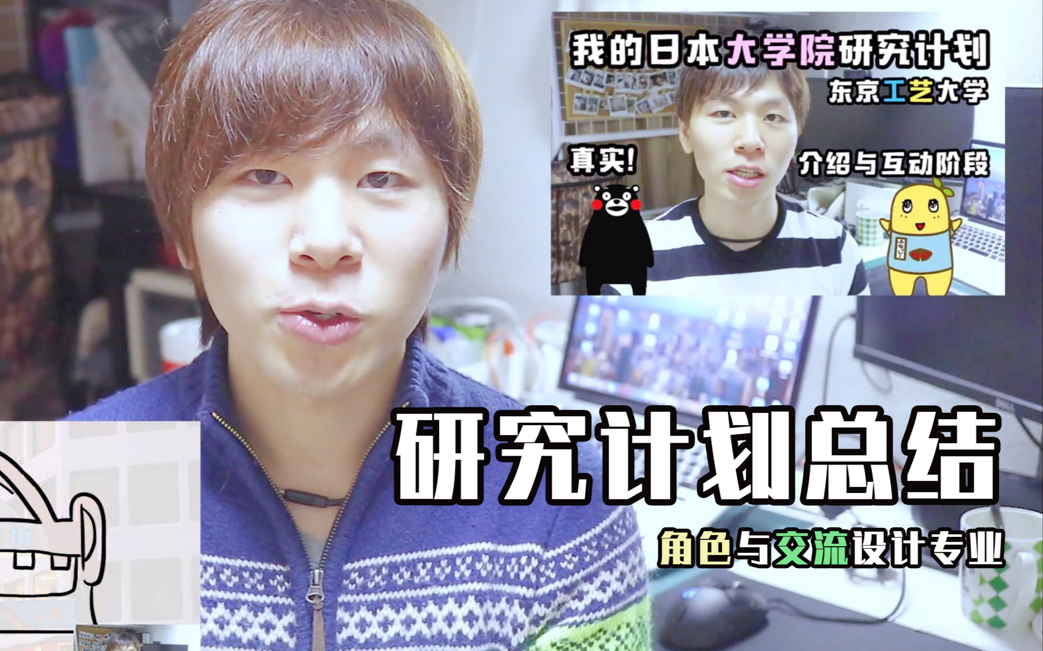 我的研究计划总结