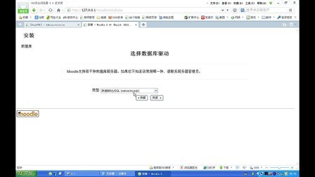 2.1 Moodle的安装