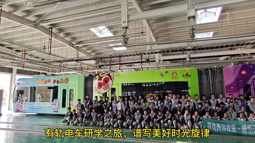 #科技改变生活 #交通安全 #研学旅行