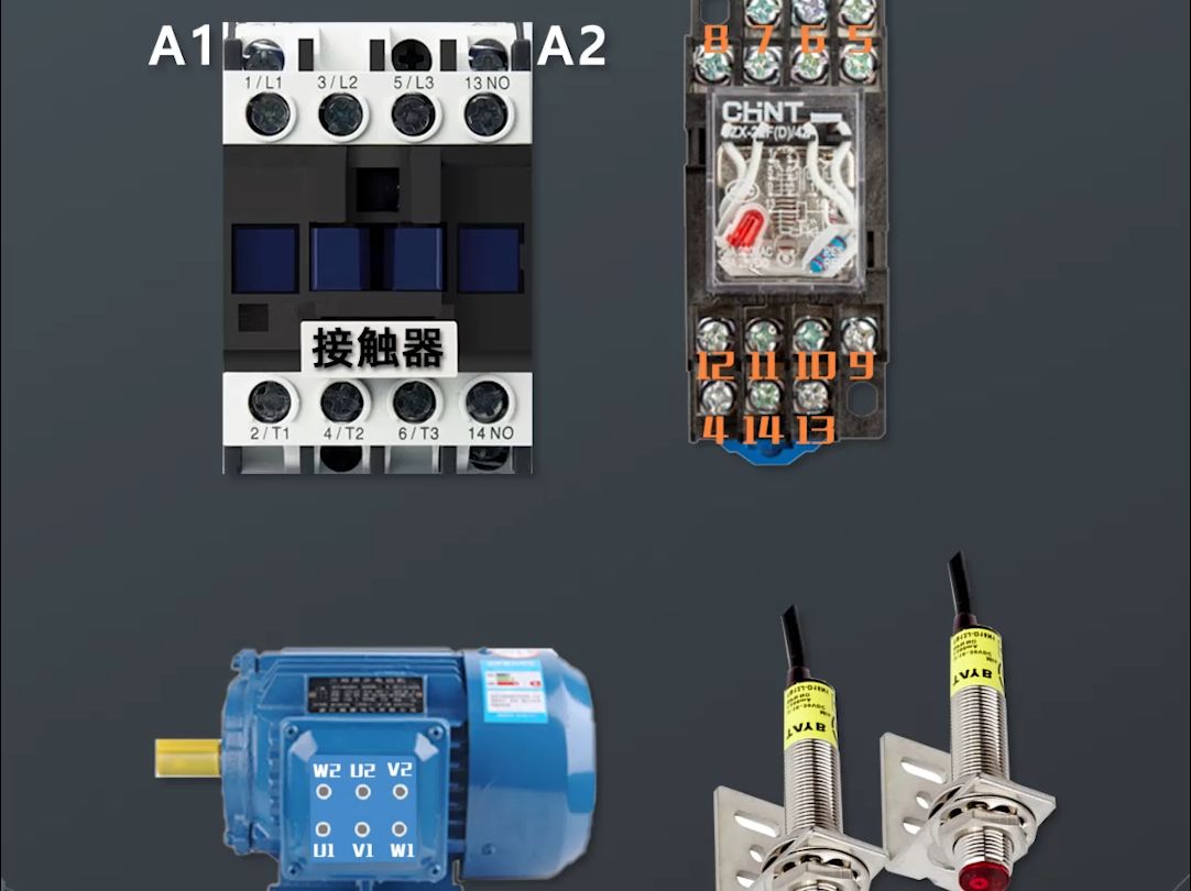 光电开关控制电机接线方法