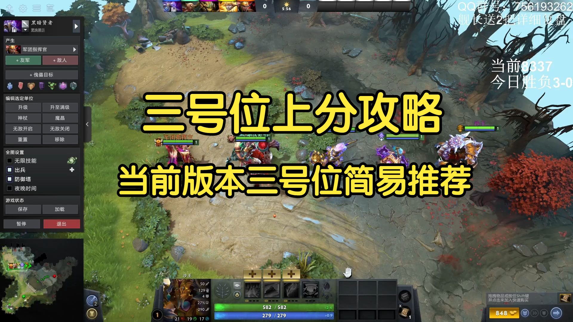 【三号位攻略】当前版本节奏变化,哪些英雄适合三号位上分,随便唠一...