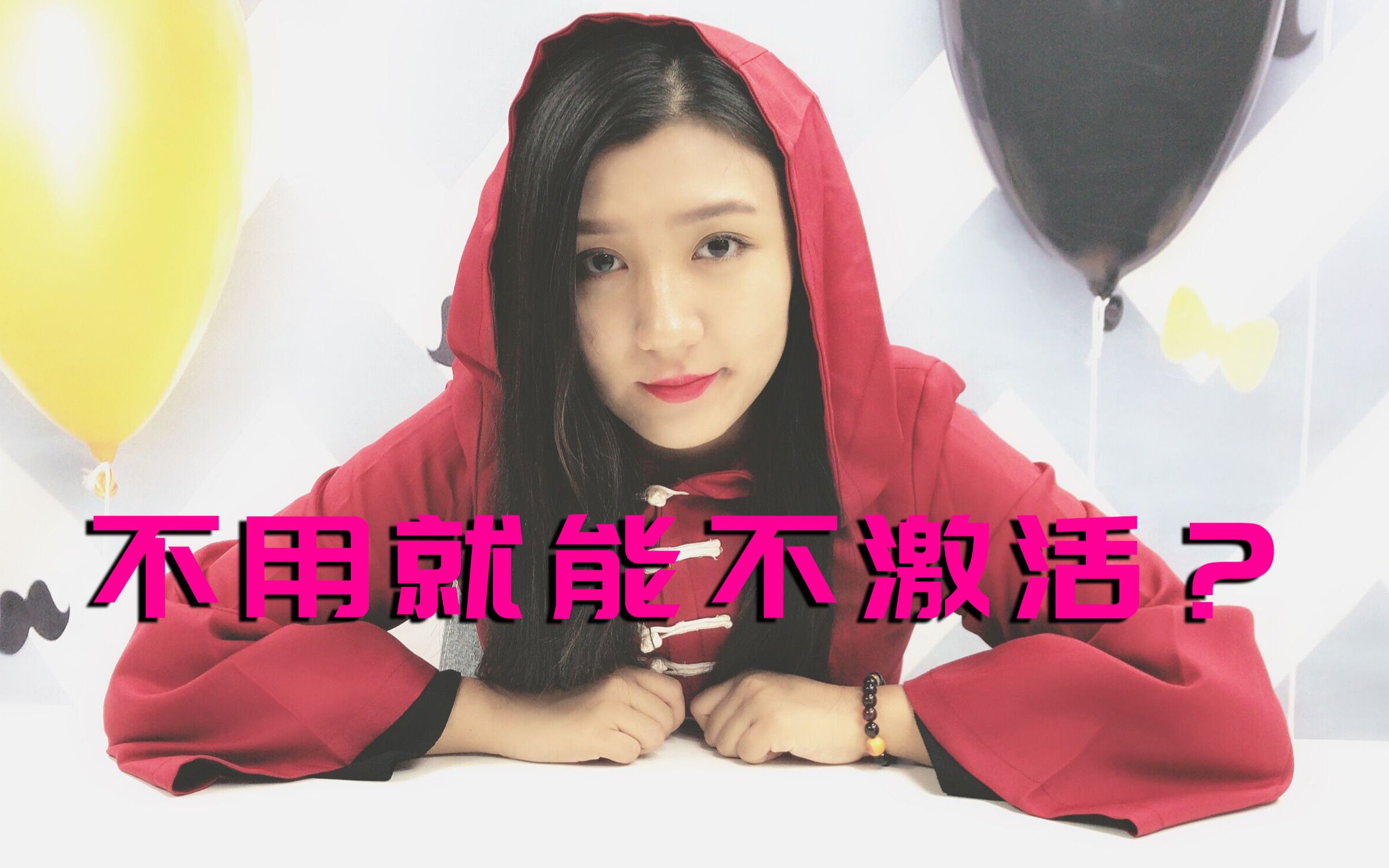 不用的信用卡,为什么要激活呢?