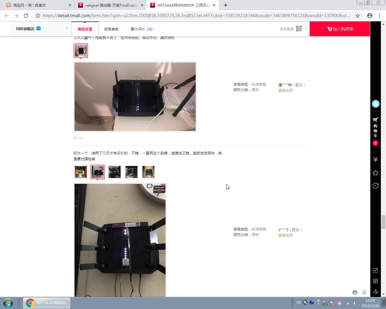 如何购买NETGEAR网件R8000P 三频无线千兆路由器