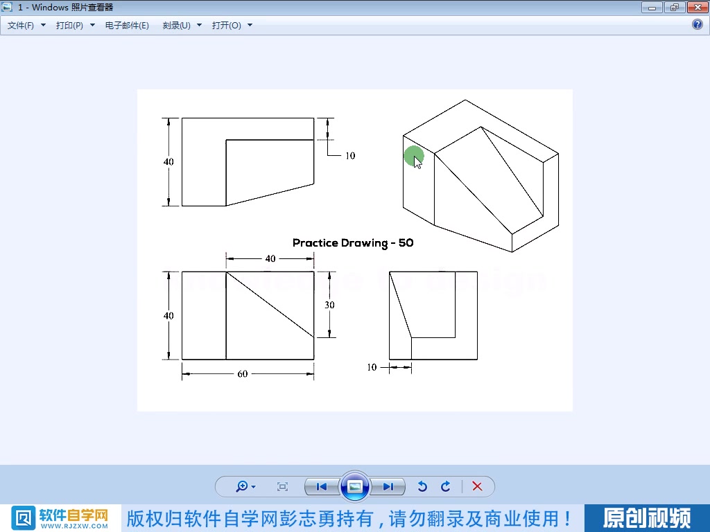 solidworks拉伸凸台与拉伸切除实例练习
