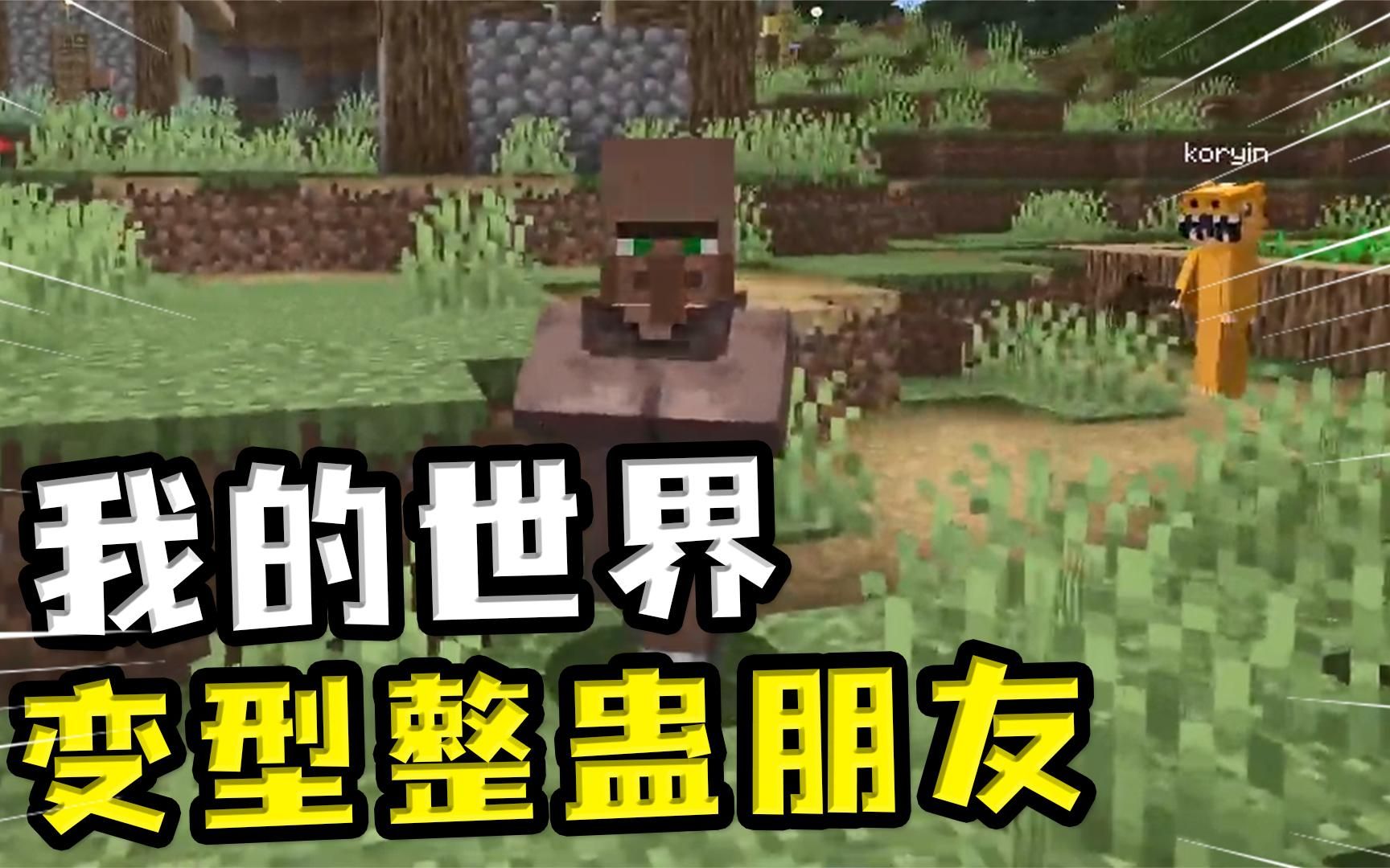 我的世界:真是离谱!朋友拿木头,村民用钻石下界合金甲交换?
