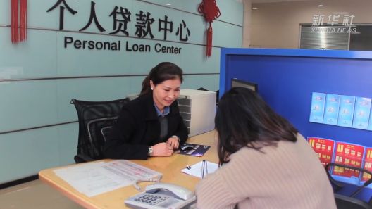 【中国财富报道】央行征信中心减免征信服务收费 降低企业和个人...
