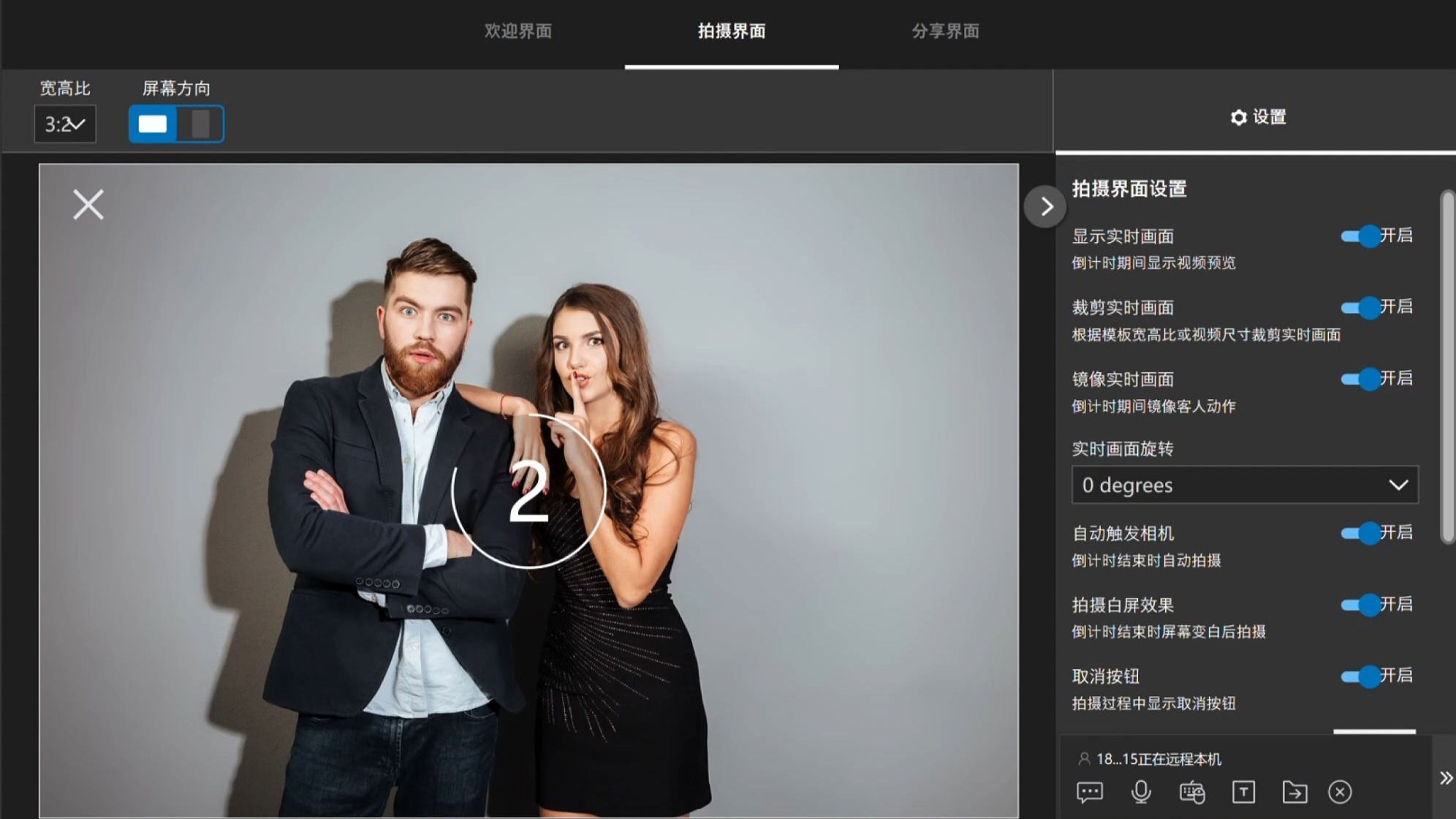 dslrBooth Pro 7.47.1112.1(简体中文汉化文件)原创照相馆软件安装视频...