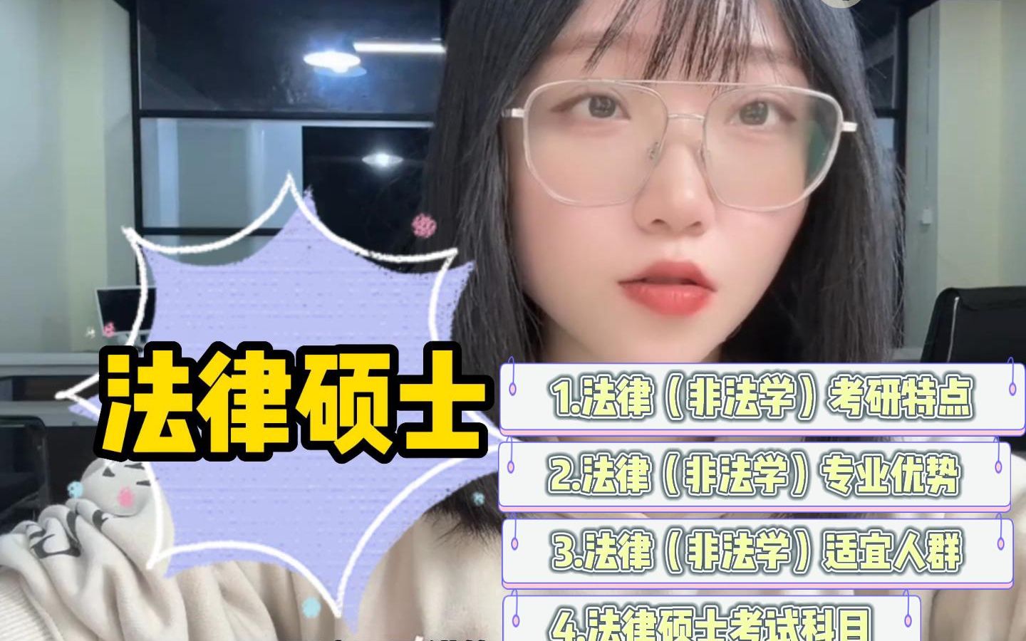 【金锐砺考研课堂】在职考研适合的专业分析之法律硕士