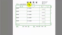 金蝶软件KIS专业版财务套打设计教程-金蝶社区