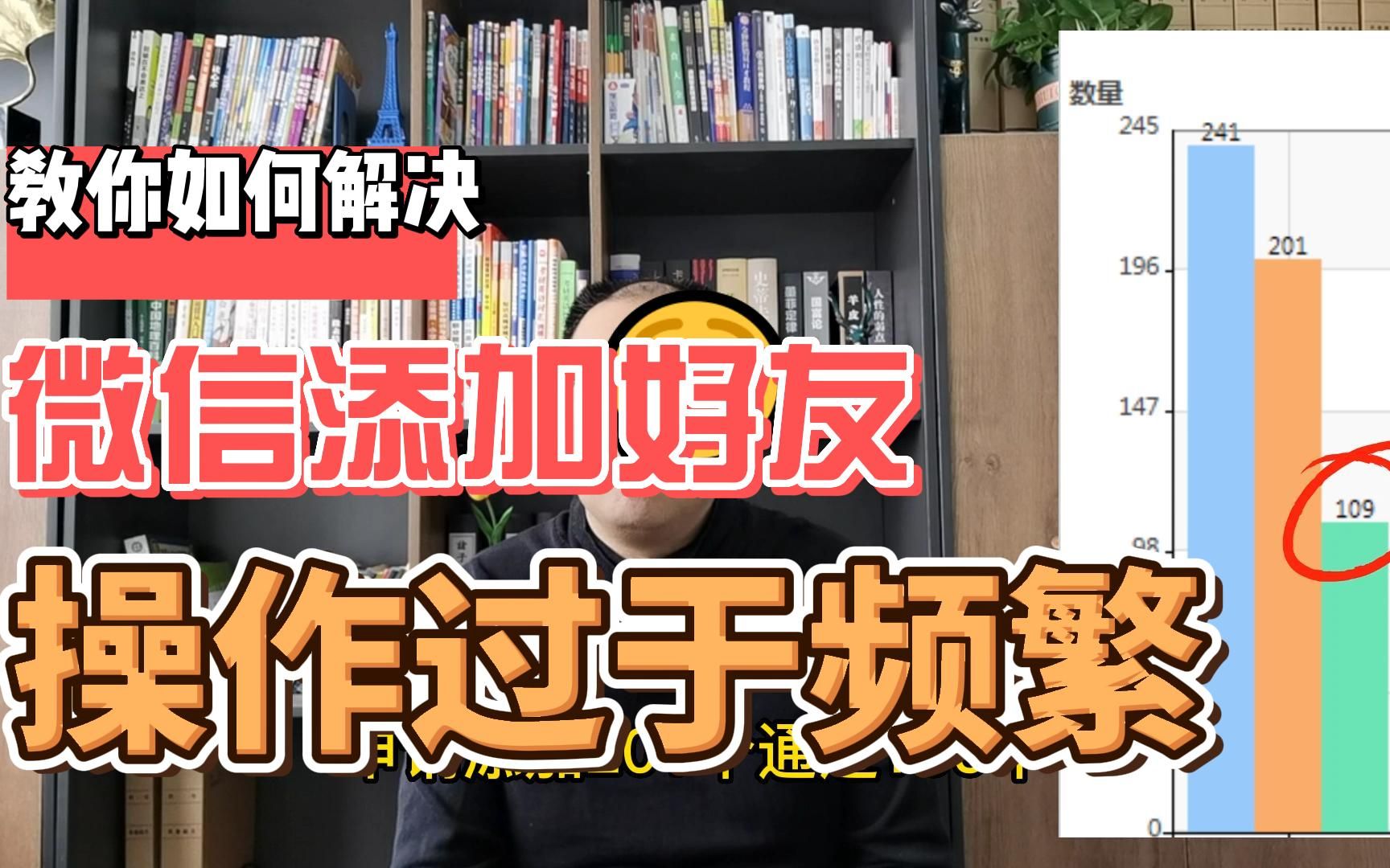 2.微信添加好友操作过于频繁该怎么解决,多久恢复,方法来了