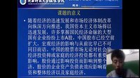 陕西科技大学镐京学院 毕业论文开题报告 会计095 李超1109512