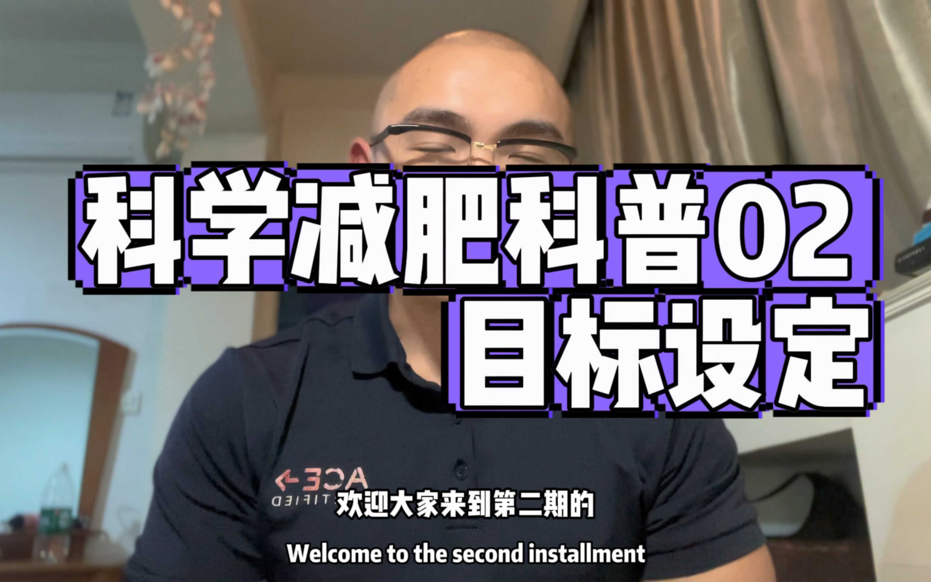 ...这个坑你现在还在踩,看完学会用科学系统的方法分析自己的三维目标!