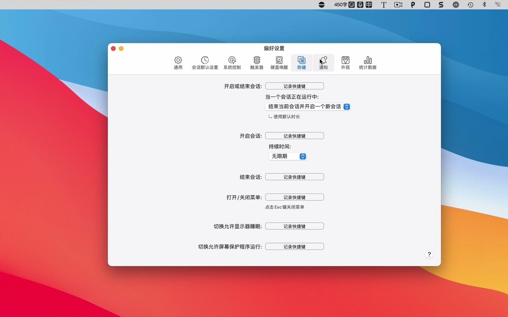 Amphetamine for mac(防休眠软件)__v5.2.2中文免费版