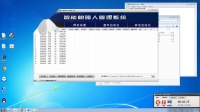 智推QQ机器人安装和功能设置.mp4