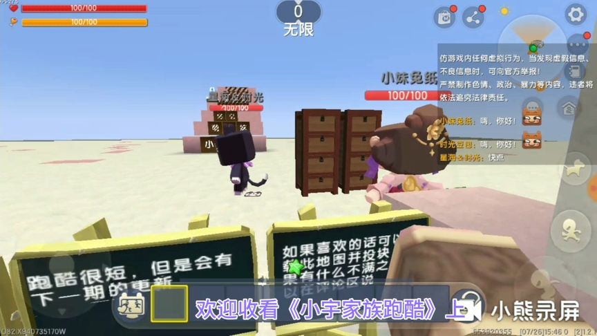 迷你世界:《小宇家族跑酷》上