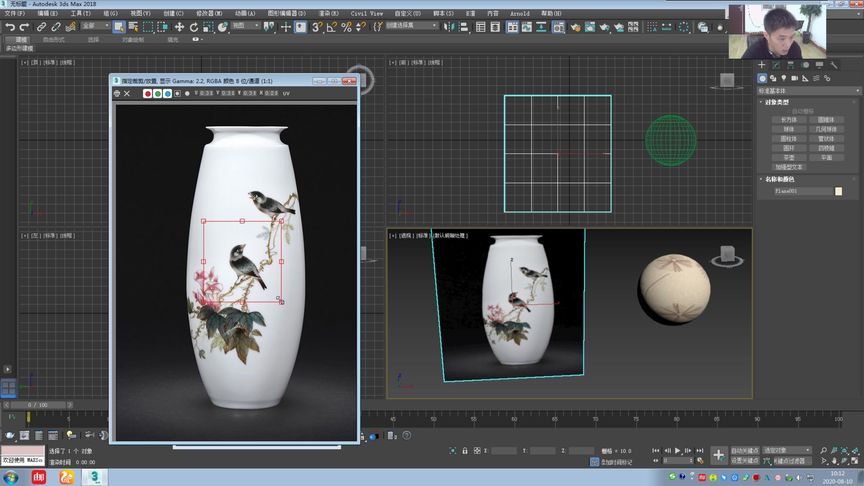 3Dmax零基础室内设计实例自学教程连载51认识材质编辑器及其用法