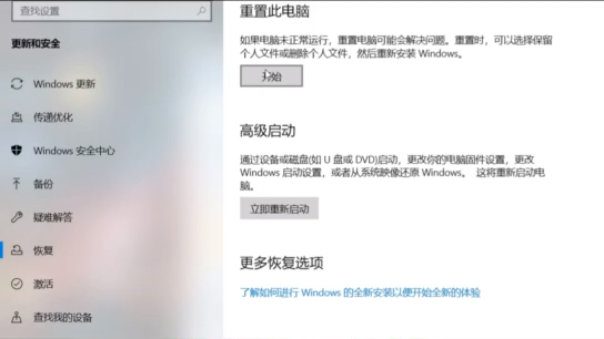 笔记本电脑如何一键还原系统