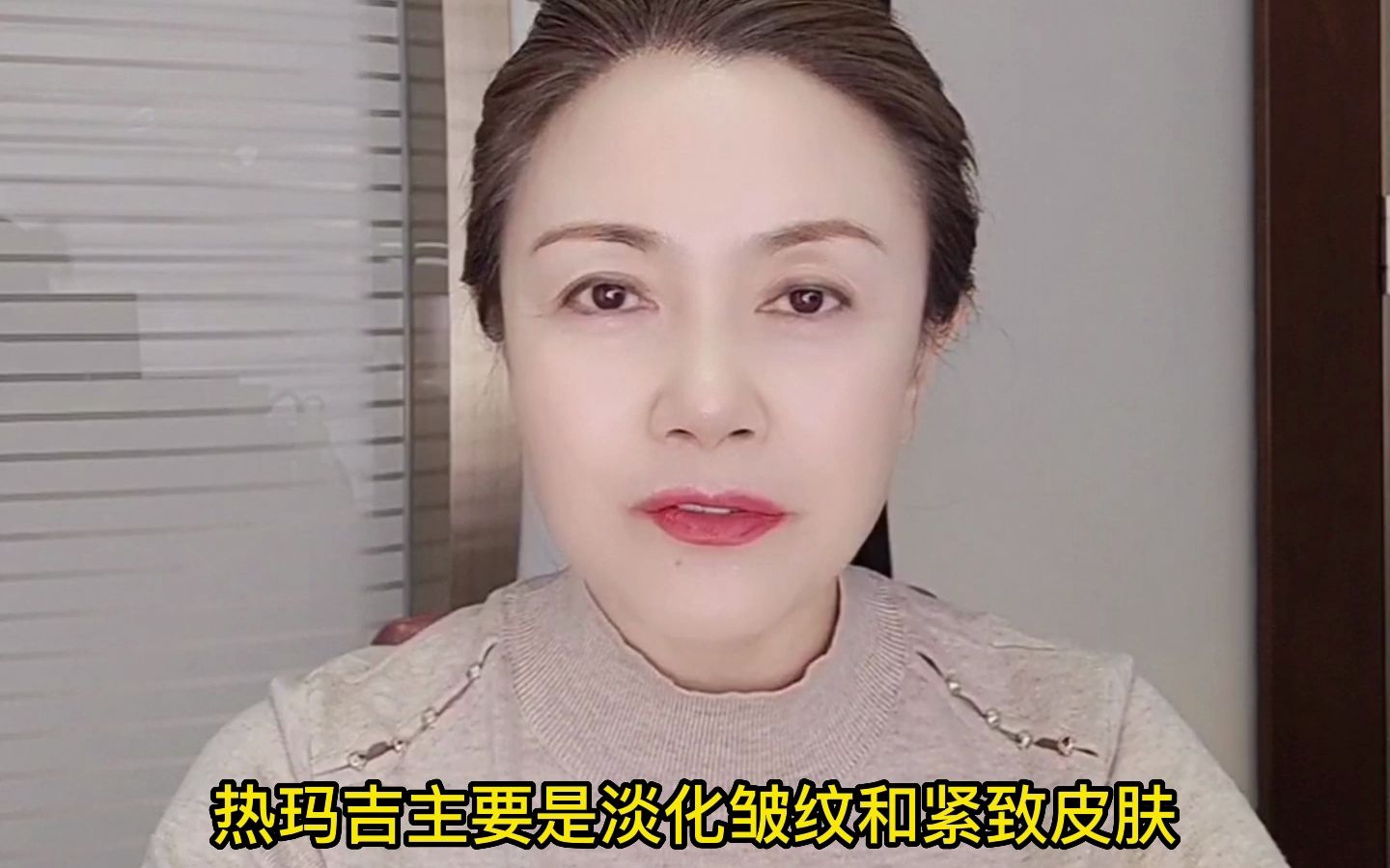 热玛吉的功效与作用