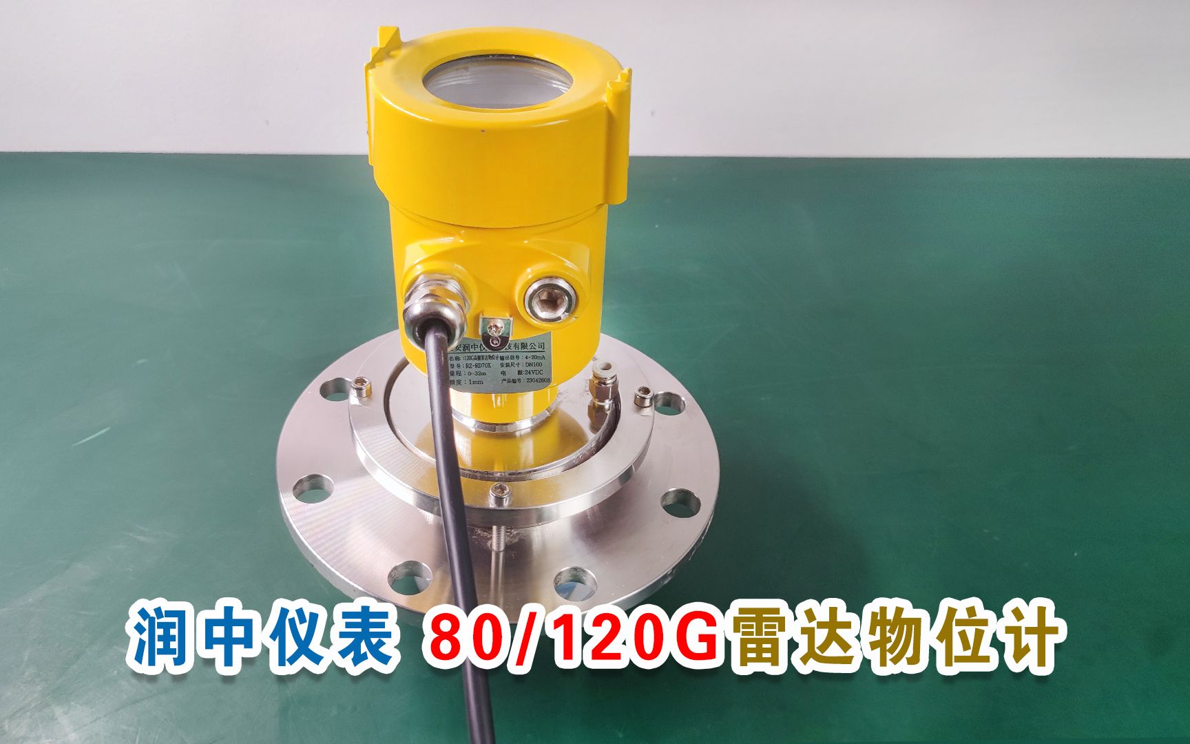 80G雷达液位计精度高盲区小可以测100多米距离,可测量高粉尘、带...