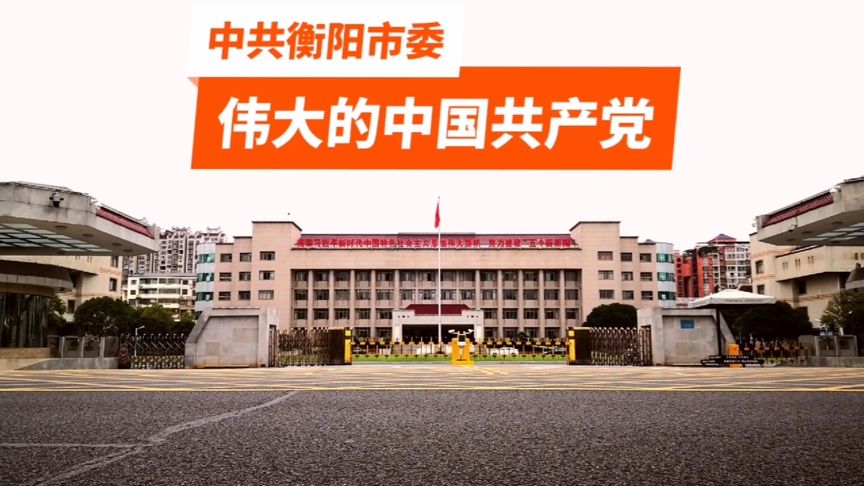 衡阳市委与市政府一北一南,这种格局到底有何讲究?一般人想不到