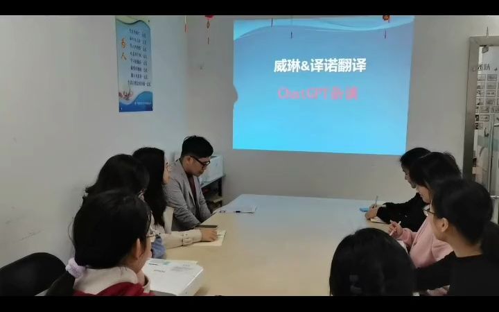 南宁同事开会探讨ChatGPT对翻译行业的影响,您觉得翻译会被人工...