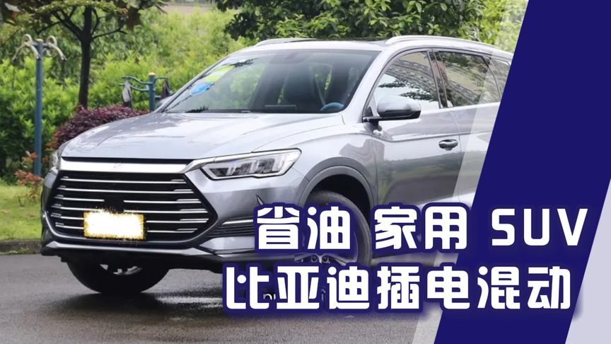 15万落地,本田XR-V长安CS75plus和宋Pro插电混动,如何选?