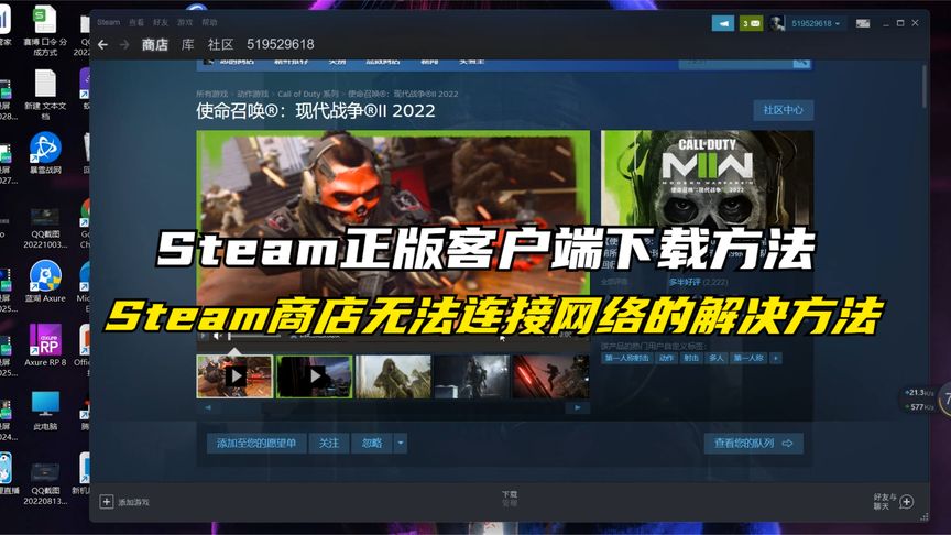 Steam正版客户端下载方法与steam商店无法连接网络的解决方法