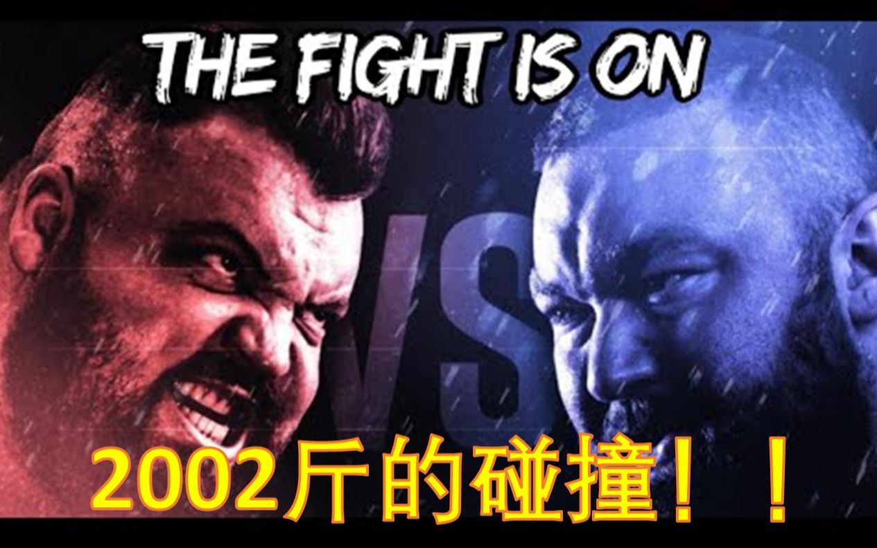 【魔山与艾迪的约架】签下合约,艾迪对魔山的回应,比赛正式提上议程,...