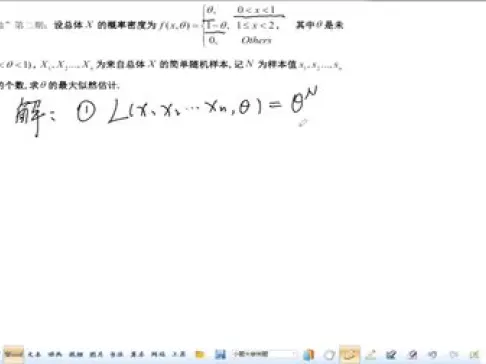小题大做2,参数估计小题一枚