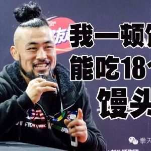 馒头拳王APEX 