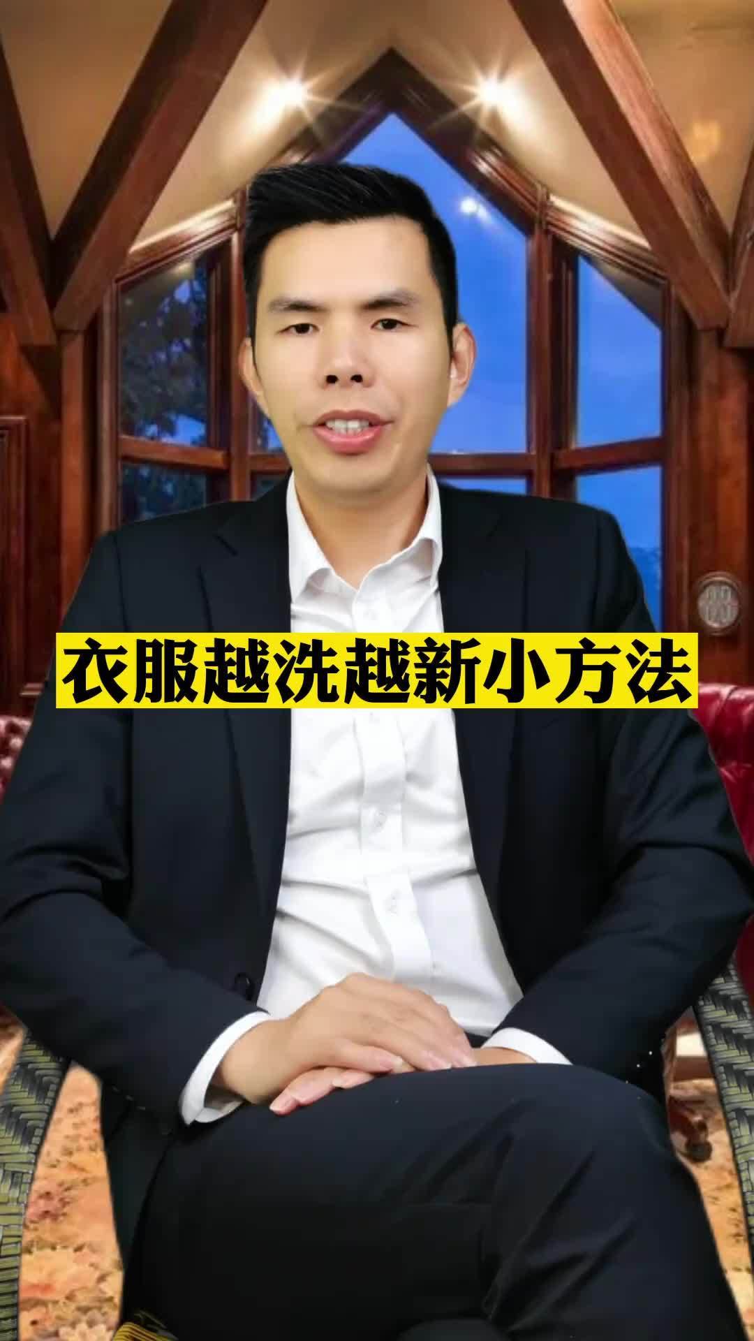 衣服越洗越新的小方法