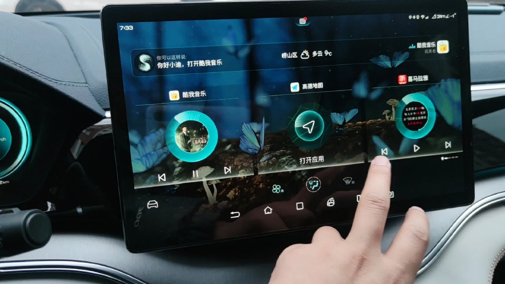 比亚迪宋plus dmi的音响要怎么设置?油耗分享