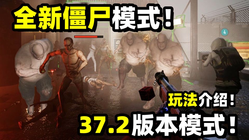 绝地求生:新版本全新僵尸模式上线!2分钟快速教你上手!版本更新介绍!...