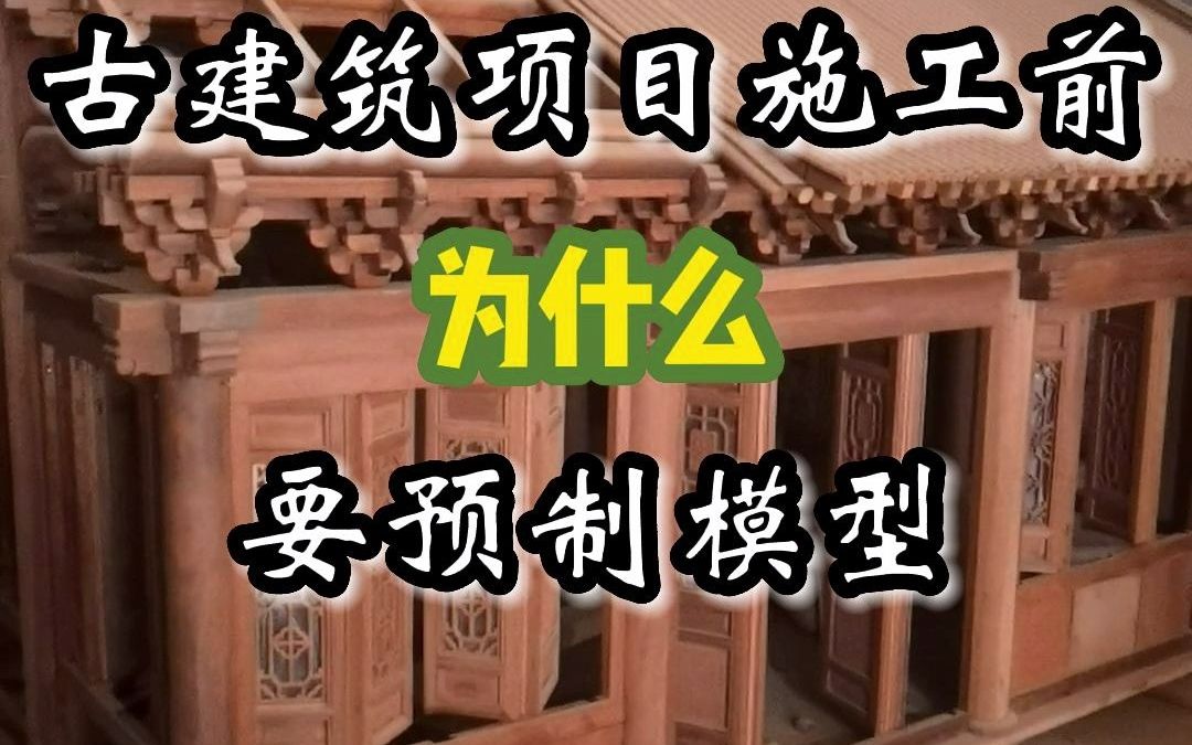 古建筑模型定制-寺院古建木结构大殿佛堂建造工程施工承包