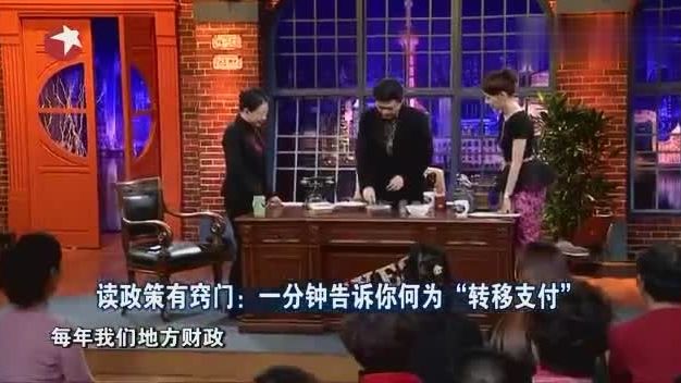 小崔教你一分钟读懂何为“转移支付”