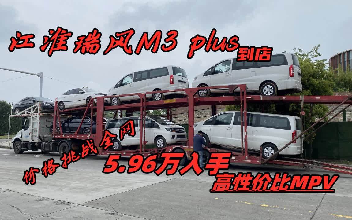 瑞风m3商务车7座价格
