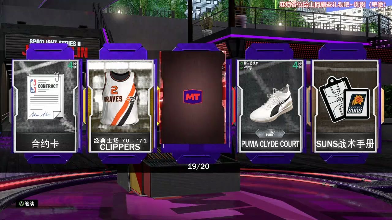 【NBA2K20 MT】花50多万VC抽卡包!能抽出啥?非或欧?