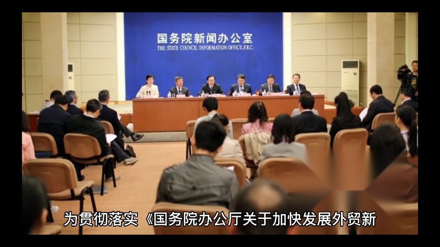 中国人民银行关于支持外贸新业态跨境人民币结算的通知