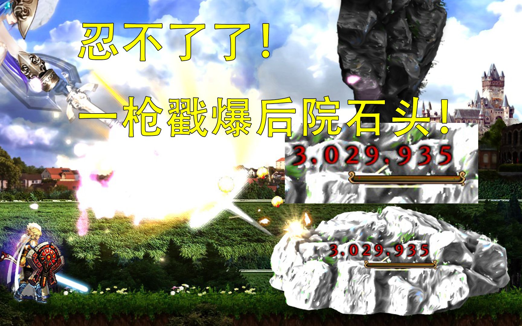 【神之天平】双攻破万!凭依威力流的极致!+100光剑爆鲨最终BOSS