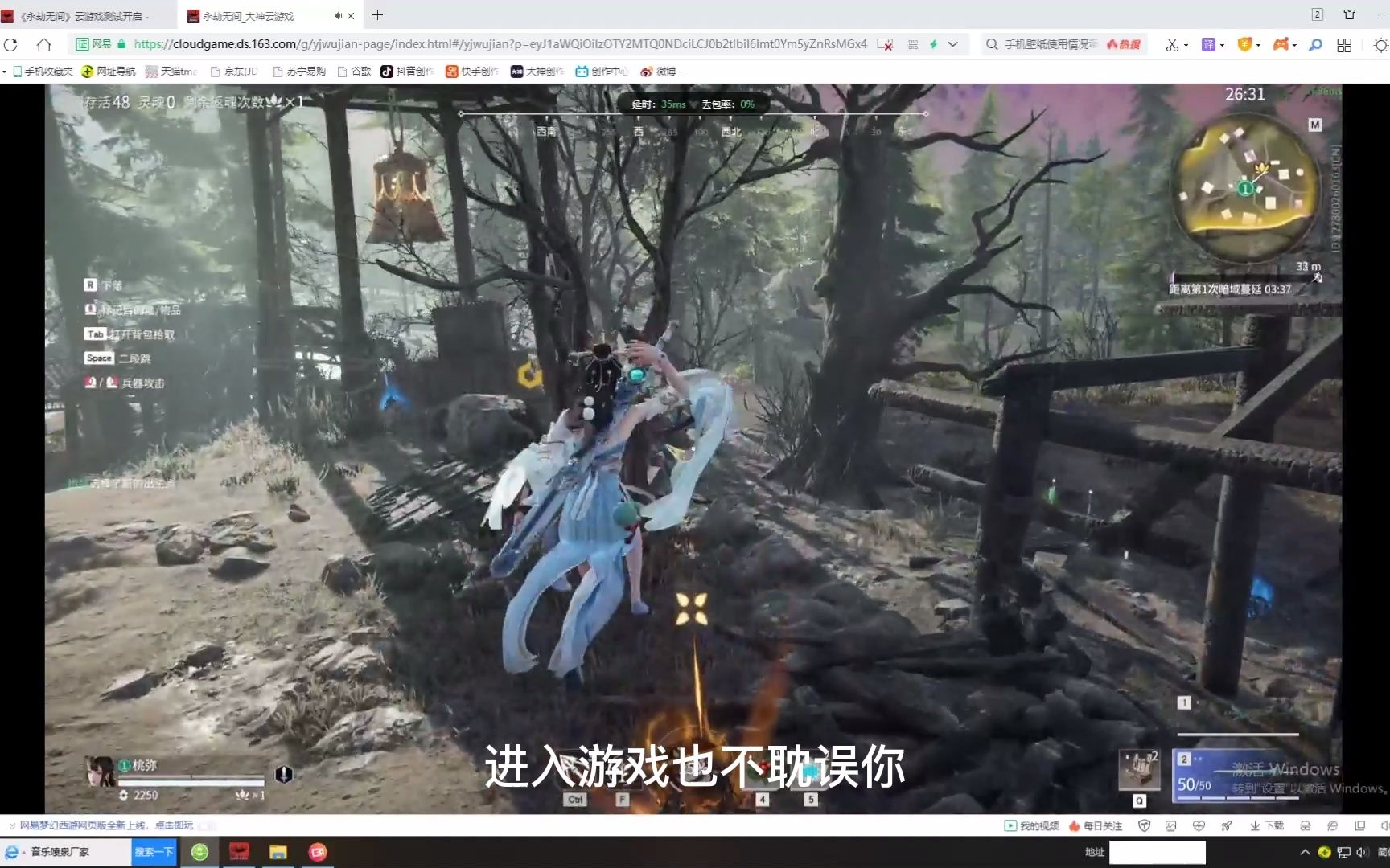《云游戏》永劫无间网页也能玩啦! 和客户端一模一样,保留物资,学生党...