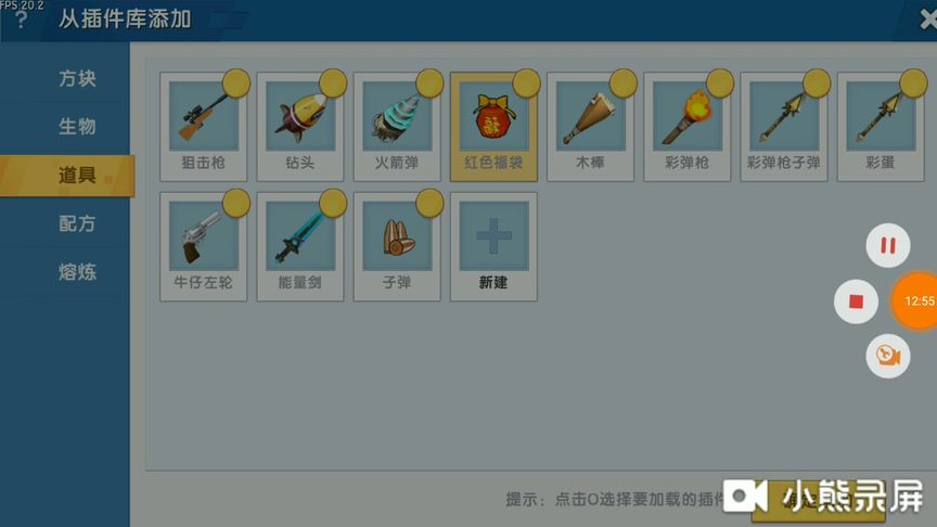 迷你世界:教你们修改有趣的东西