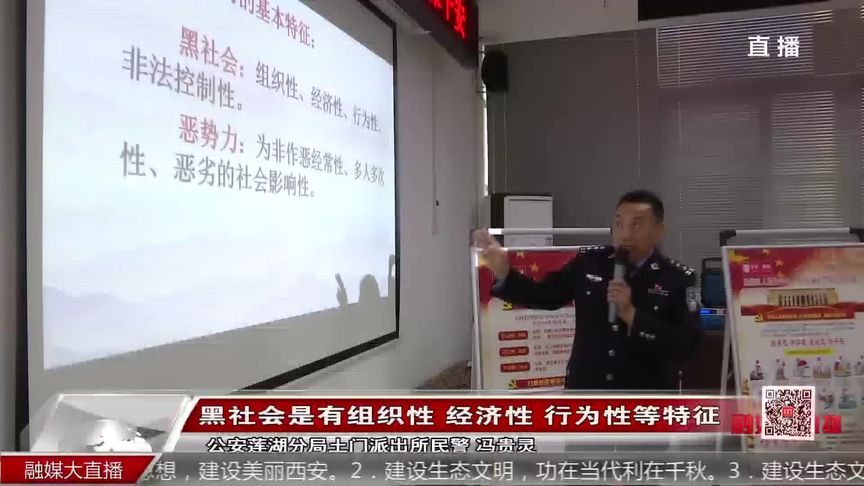 掀起扫黑除恶专项斗争宣传高潮 进一步提升群众安全感幸福感
