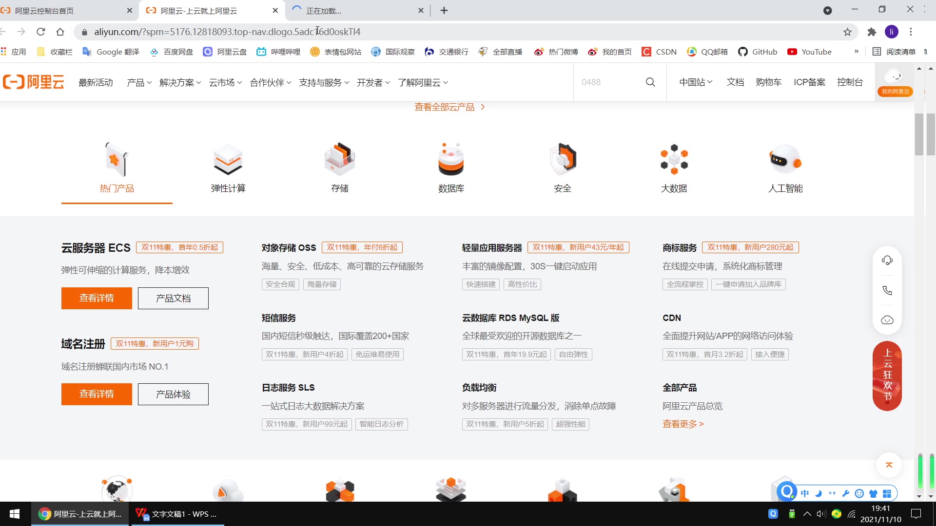 阿里云部署PHP网站