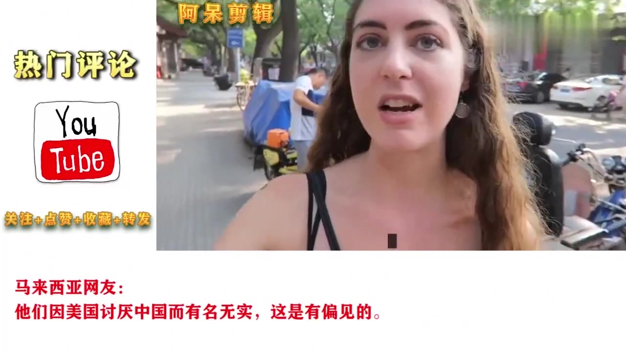 老外向世界介绍北京真实情况,外国网友-西方媒体只会编造谎话!