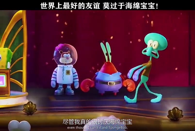 章鱼哥不是不在乎只是太珍惜!海绵宝宝营救大冒险...