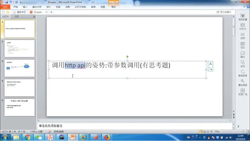 go-micro微服务框架实战10 10调用http api的姿势 带参数调用